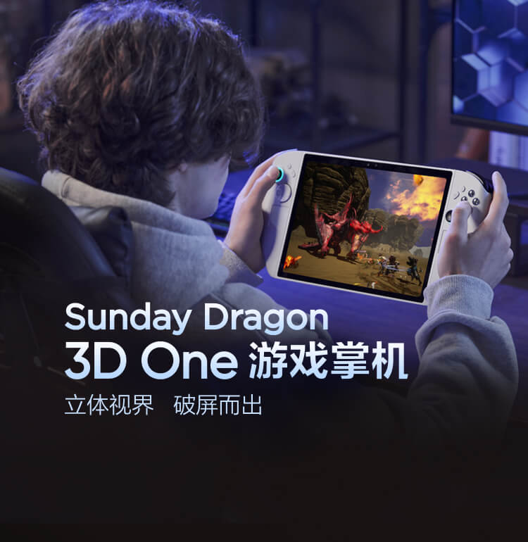 3D One游戏掌机官网_千机龙掌机_千机龙3D掌机_Sunday Dragon掌机_3D掌机