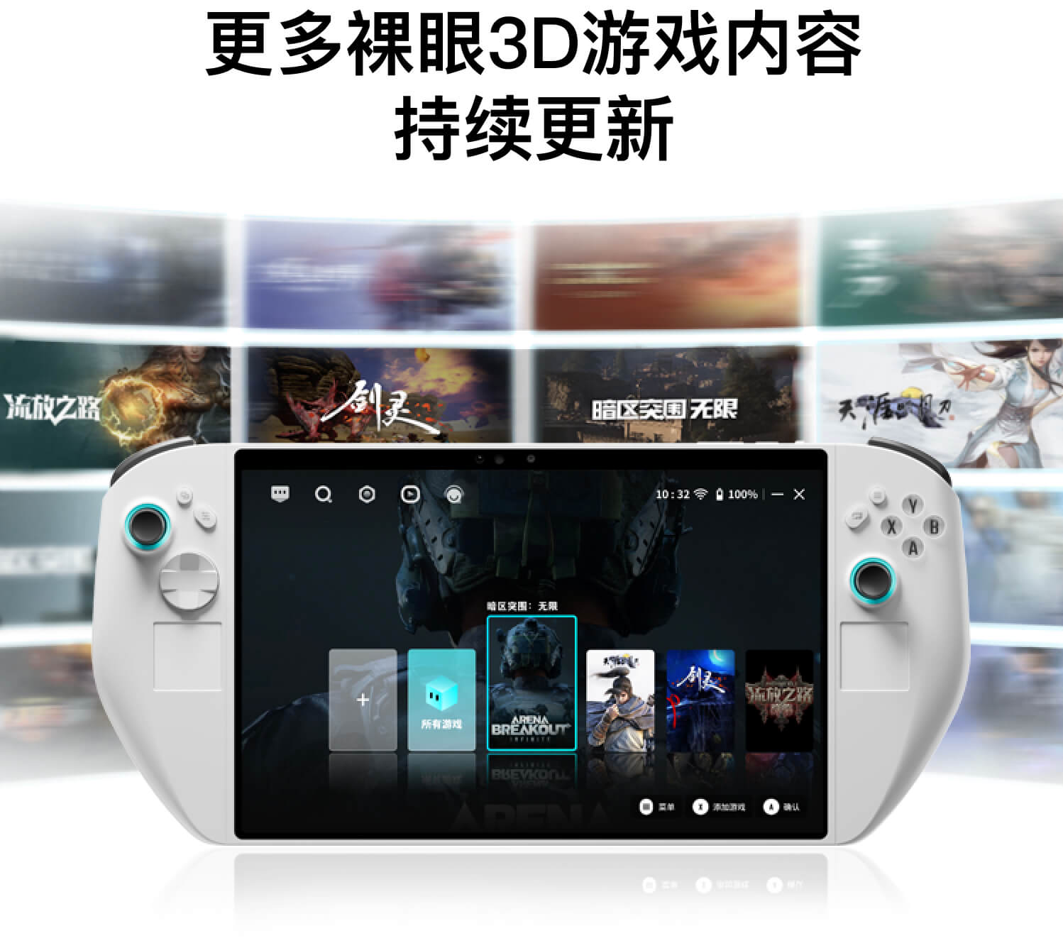 3D One游戏掌机官网_千机龙掌机_千机龙3D掌机_Sunday Dragon掌机_3D掌机